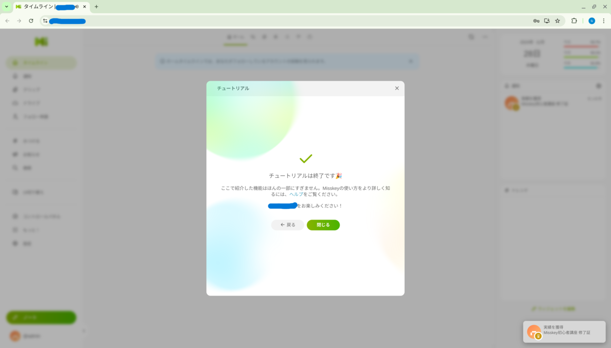 【第4回】誰でもできる！自宅で始める分散型SNSサーバー構築 ─── Misskeyインストール編【Misskey】 - KENTEM ...