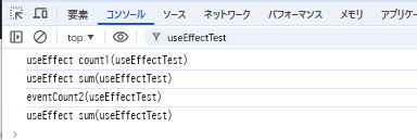 【React19.2】新機能useEffectEventの使いどころと注意点 - KENTEM TechBlog