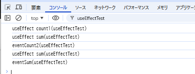 【React19.2】新機能useEffectEventの使いどころと注意点 - KENTEM TechBlog