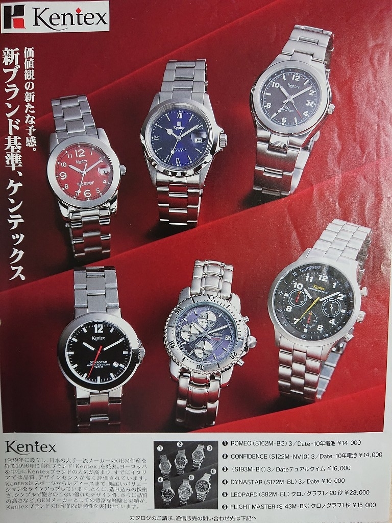 kentex-hashiken’s diary