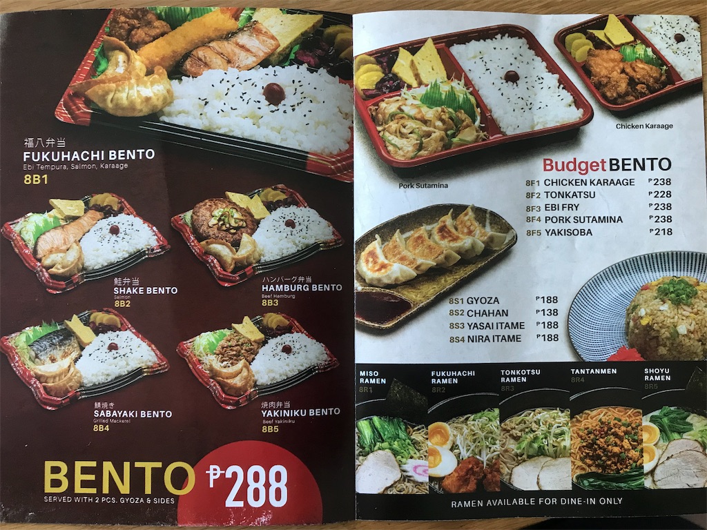 福八【BGC】に行ってきた【日本食材も売ってます！】 - Philippines駐在マニュアル
