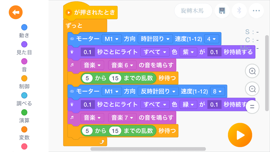 【口コミ】Apitorで実際に遊んでみたレビュー！ブロック＋プログラミングの学習おもちゃ！ - なまけママの知育