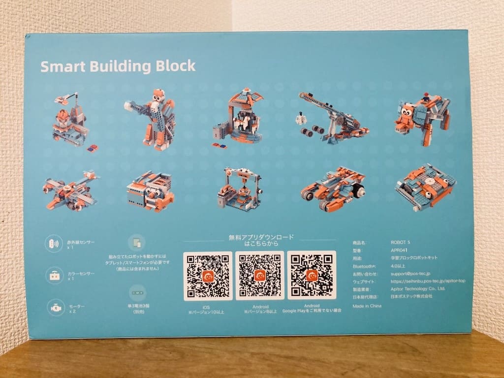 【口コミ】Apitorで実際に遊んでみたレビュー！ブロック＋プログラミングの学習おもちゃ！ - なまけママの知育