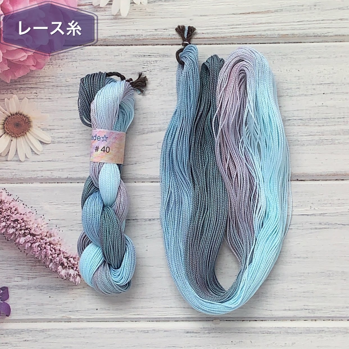 手染め糸のカラーまとめ 2021年6月（M042～M061） - 色のおもちゃ箱～kero-made☆の中の人