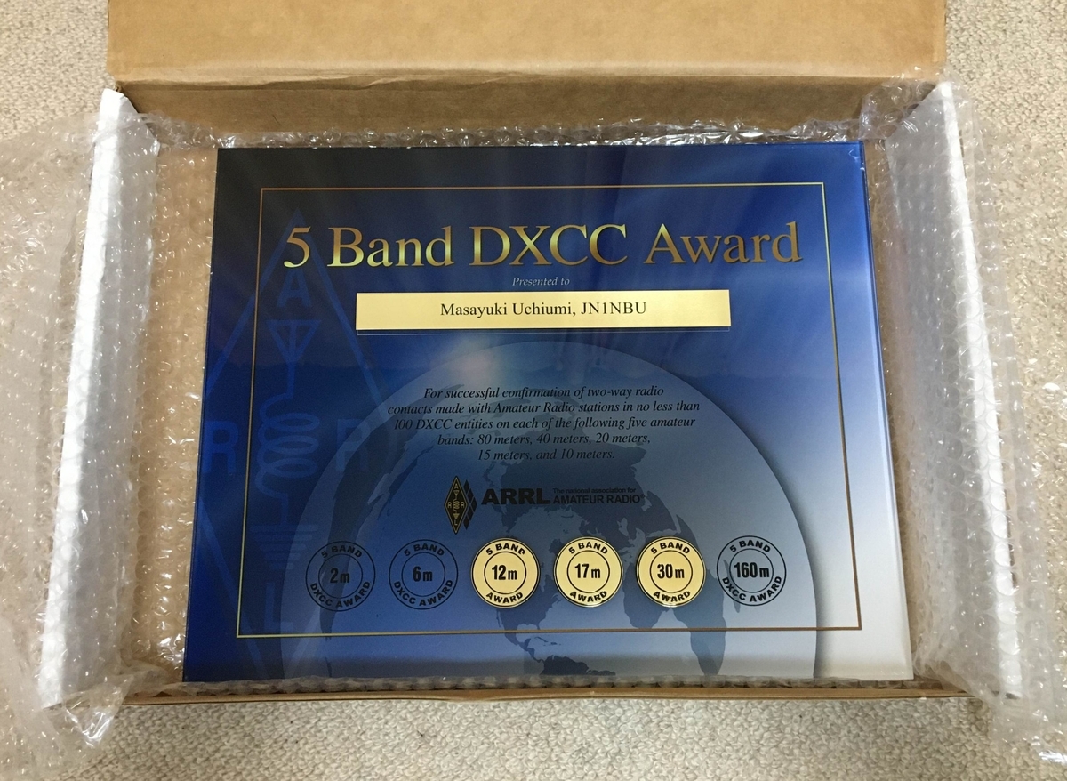 5 Band DXCC plaque(盾)到着 - 無線とピュアオーディオ JN1NBU