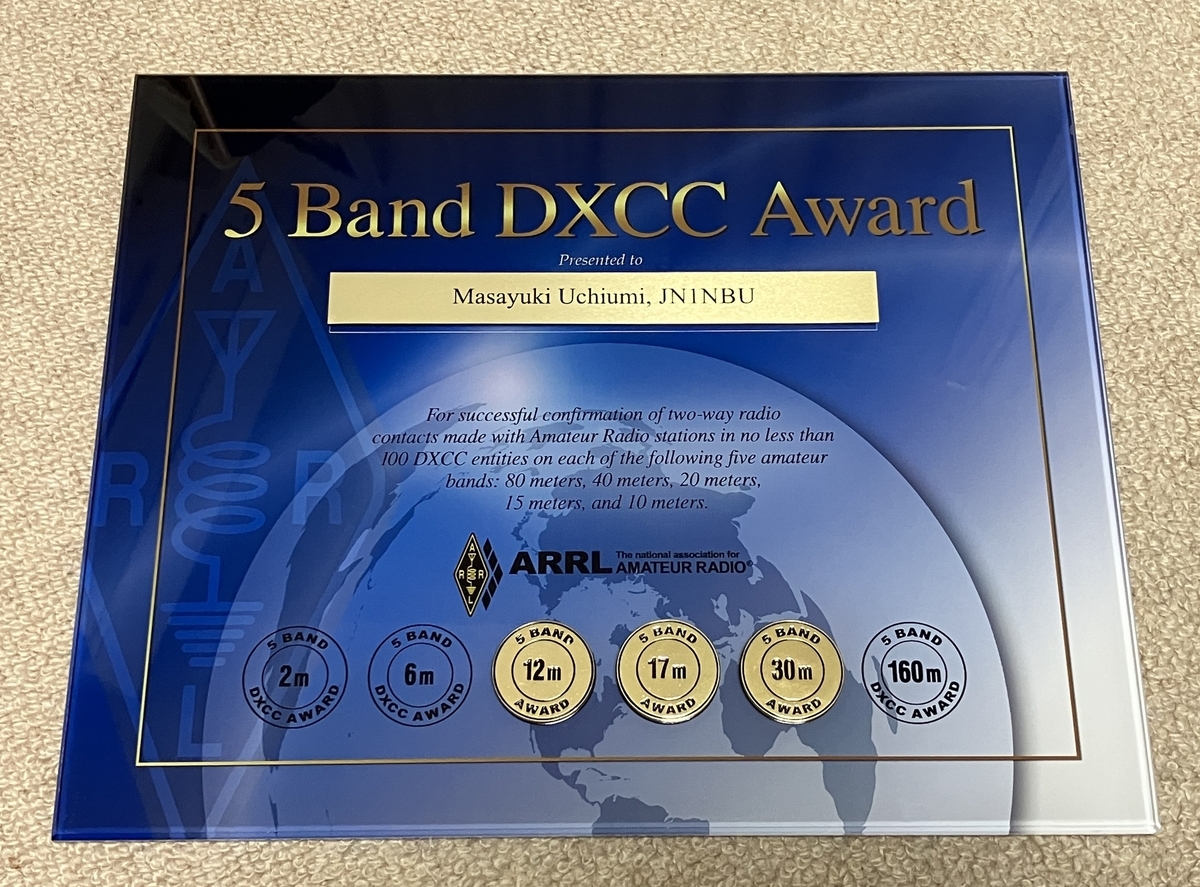 160m DXCC / 5 Band DXCC メダリオン到着 - 無線とピュアオーディオ JN1NBU
