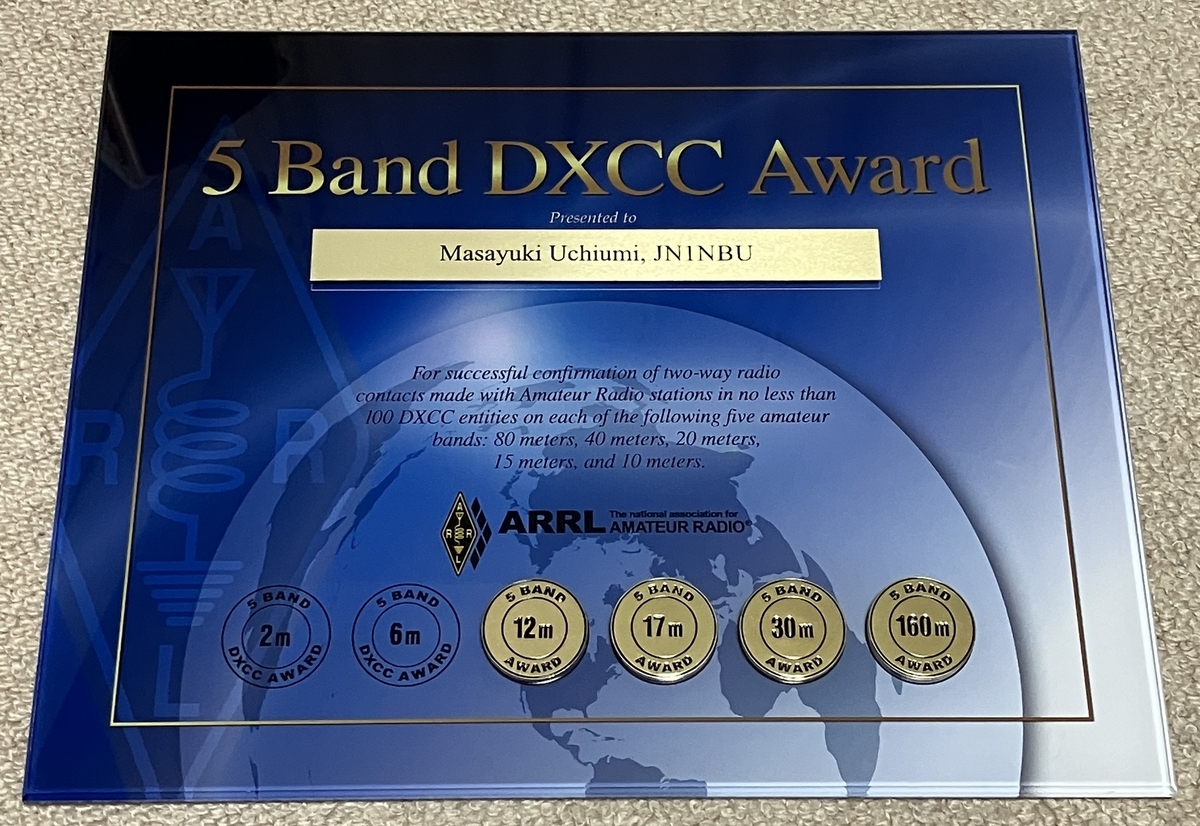160m DXCC / 5 Band DXCC メダリオン到着 - 無線とピュアオーディオ JN1NBU
