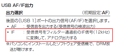 WSJT-X Super Fox Modeで5,000Hzまで受信する方法 / IC-7610限定 - 無線とピュアオーディオ JN1NBU