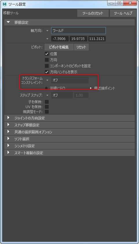 Maya TIPS Slide 消す方法 マニュピュレーター - Jホシタロウ