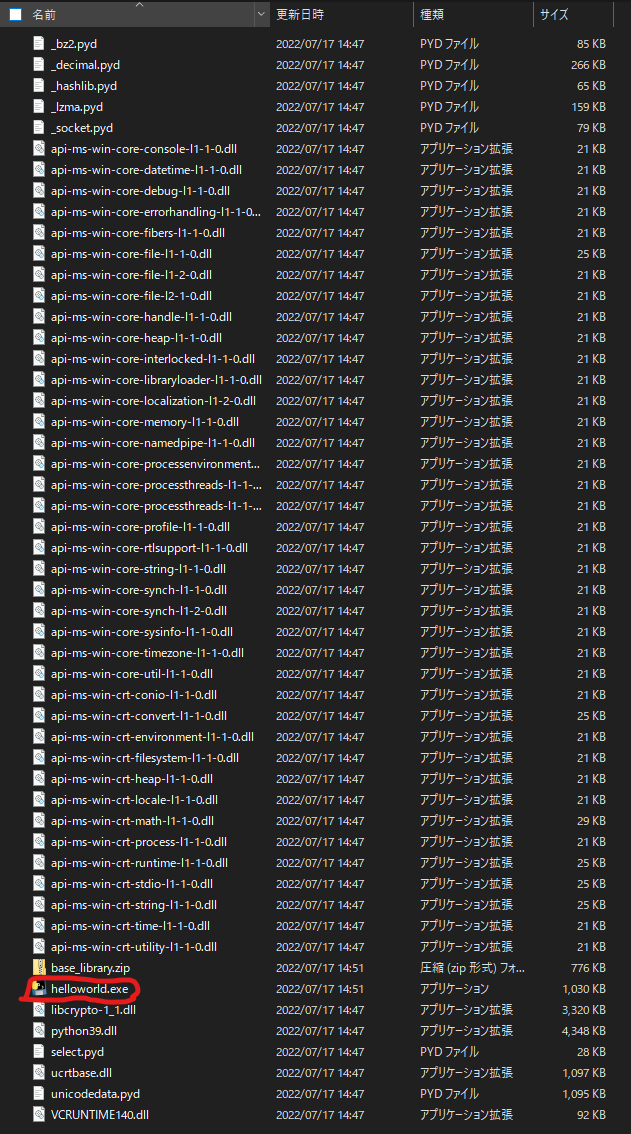 GUI 上で Python ファイルを exe ファイルに変換したいと思っている方へ！「Auto PY to EXE」 - ソフトウェア開発者のための OSS、まとめてみました！