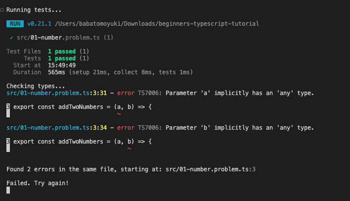初心者向け TypeScript チュートリアル！「Beginner's TypeScript Tutorial」 - ソフトウェア開発者のための OSS、まとめてみました！