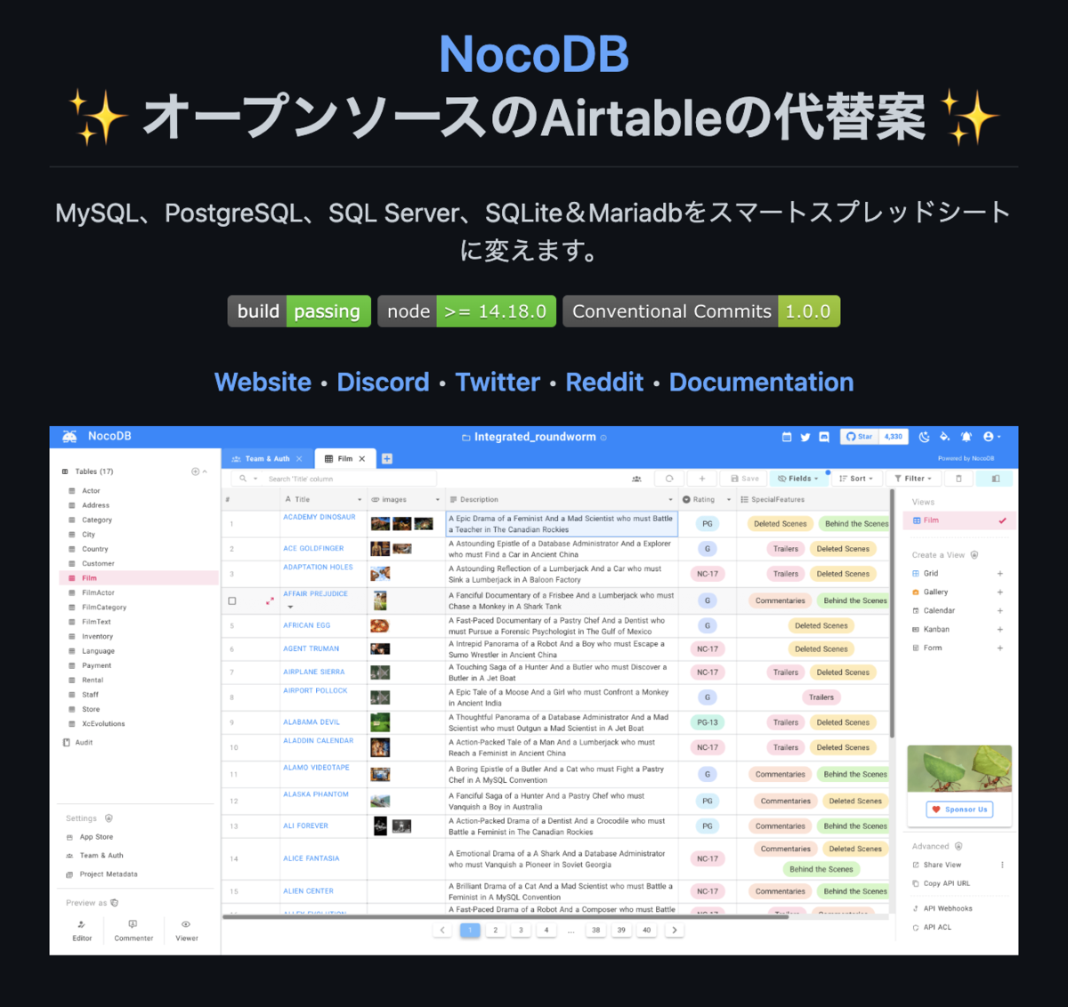 オープンソースの Airtable の代替案として！「NocoDB」 - ソフトウェア開発者のための OSS、まとめてみました！