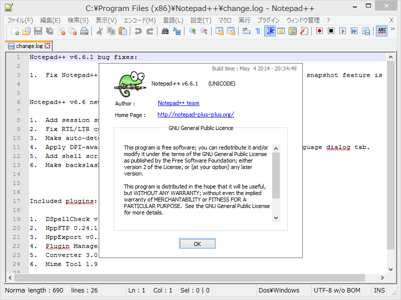 Notepad++ をクロスプラットフォームで使いたいなら！「NotepadNext」 - ソフトウェア開発者のための OSS、まとめてみました！