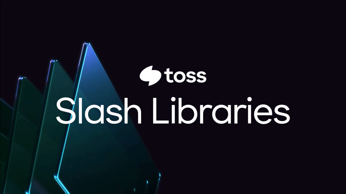 Web サービスを構築する比較的新しい TypeScript/JavaScript パッケージ！「Slash libraries」 - ソフトウェア開発者のための OSS、まとめてみました！