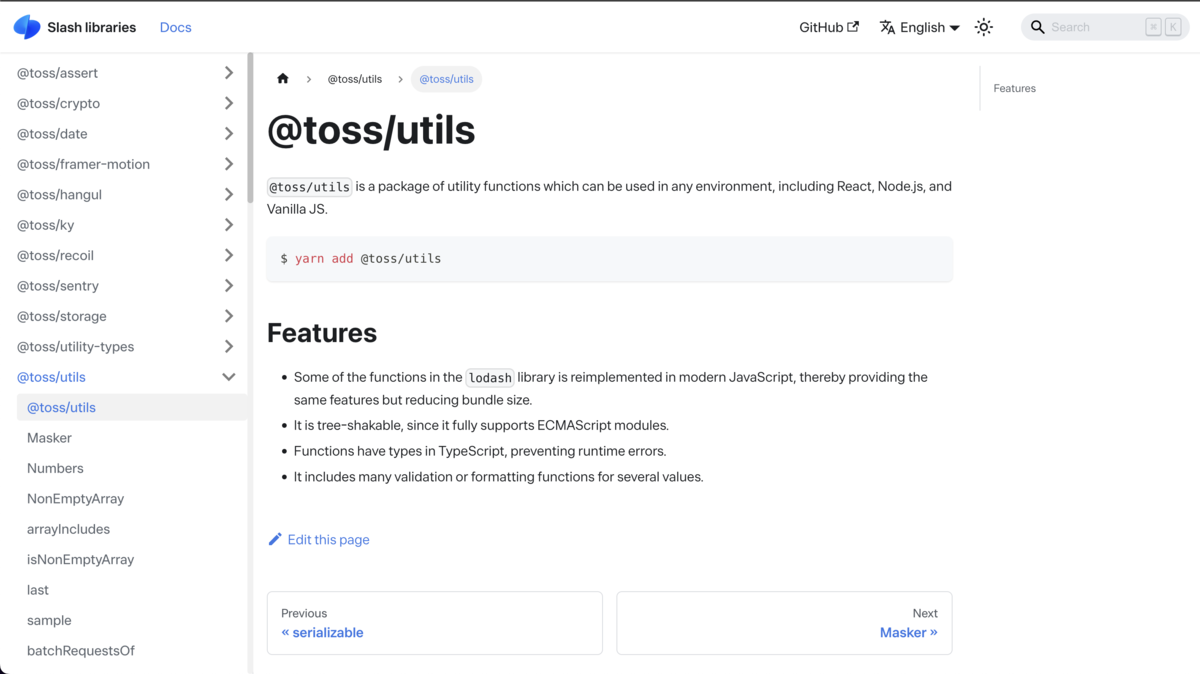 ソフトウェア開発者のための OSS、まとめてみました！