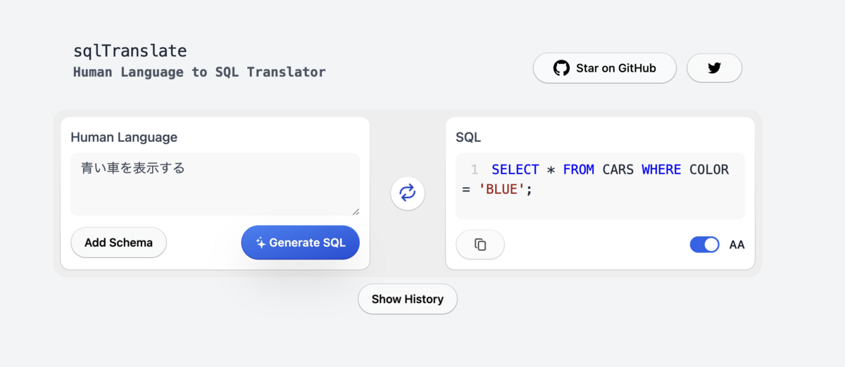 難解な SQL 文を ChatGPT の力を借りて楽に生成しよう！「SQL Translator」 - ソフトウェア開発者のための OSS、まとめてみました！