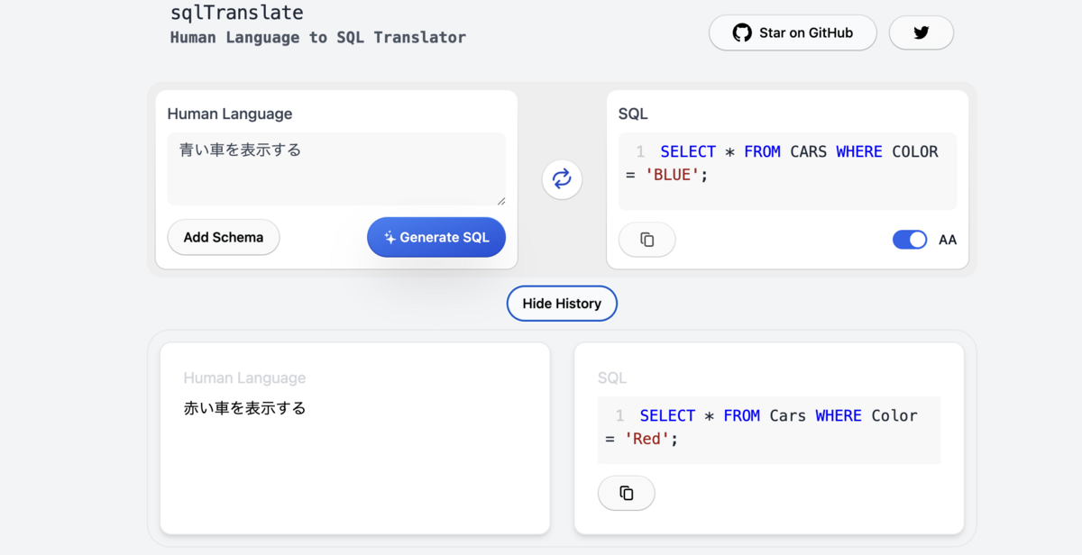 難解な SQL 文を ChatGPT の力を借りて楽に生成しよう！「SQL Translator」 - ソフトウェア開発者のための OSS、まとめてみました！