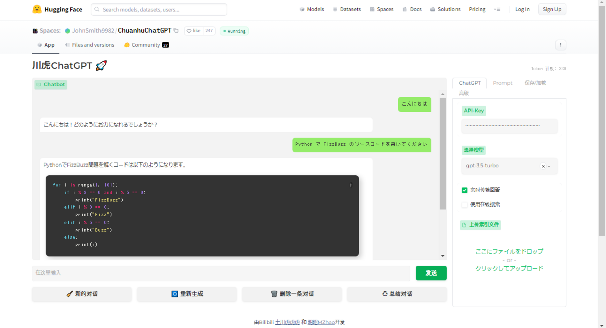 ChatGPT API を軽量で操作性の良い Web GUI で使いたいなら！「Chuanhu ChatGPT」 - ソフトウェア開発者のための OSS、まとめてみました！