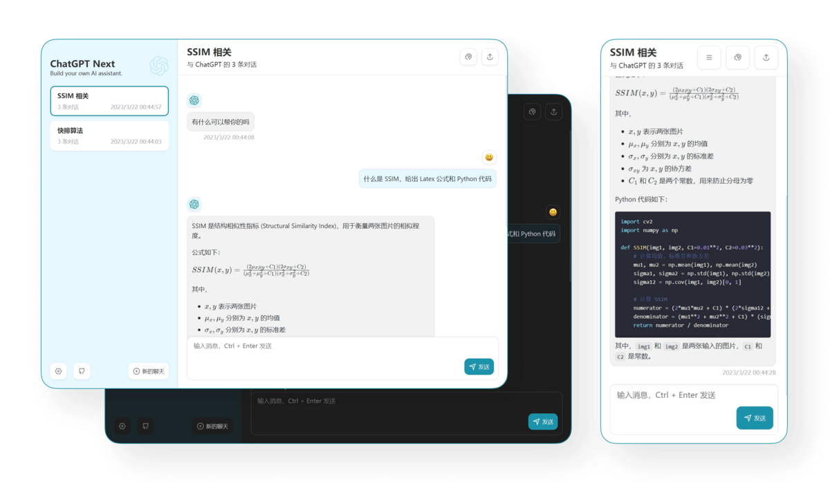 洗練された Web UI の ChatGPTを使用してみたいなら！「ChatGPT Next Web」 - ソフトウェア開発者のための OSS、まとめてみました！