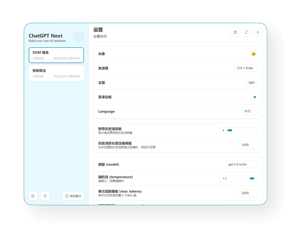 洗練された Web UI の ChatGPTを使用してみたいなら！「ChatGPT Next Web」 - ソフトウェア開発者のための OSS ...
