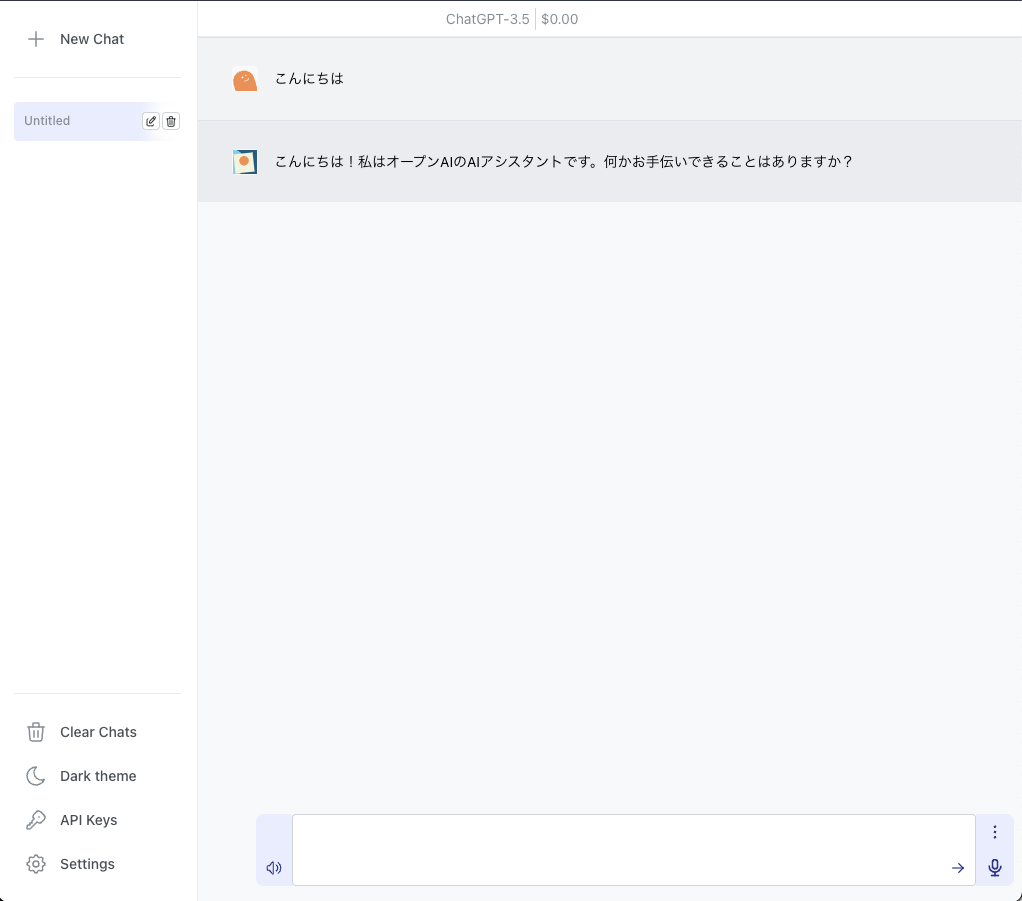 ChatGPT をローカル環境で公式の UI よりも高速に、かつ音声入力したいなら！「YakGPT」 - ソフトウェア開発者のための OSS、まとめてみました！