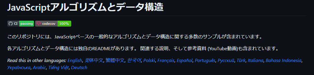 JavaScript ベースのアルゴリズムとデータ構造に関するナレッジ！「JavaScript Algorithms and Data Structures」 - ソフトウェア開発者のための ...