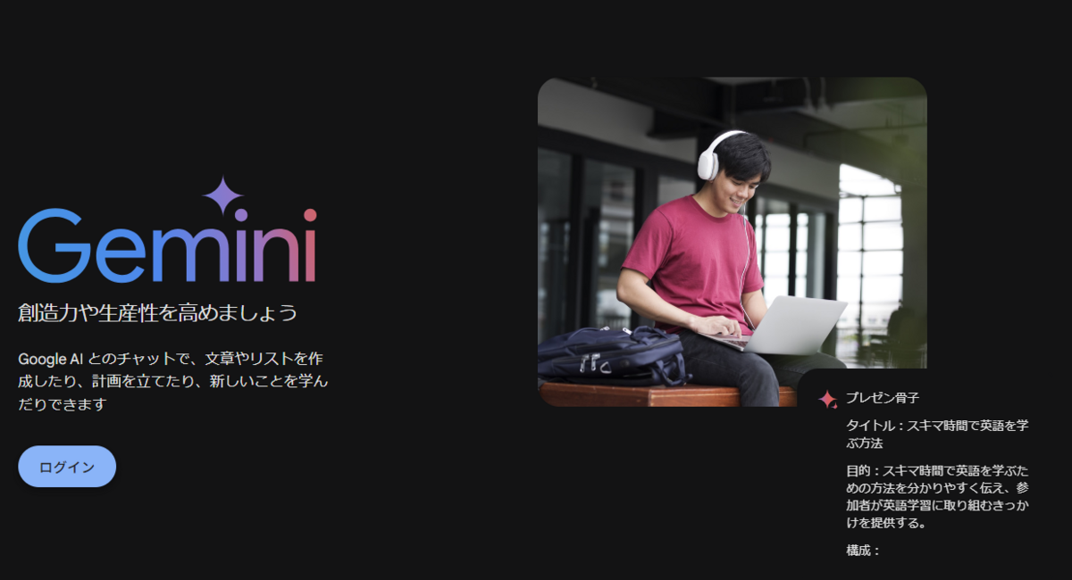 Google が開発したマルチモーダル生成 AI モデル Google Gemini をうまく使いこなすためのクックブック！「Gemini API Cookbook」 - ソフトウェア開発者の ...