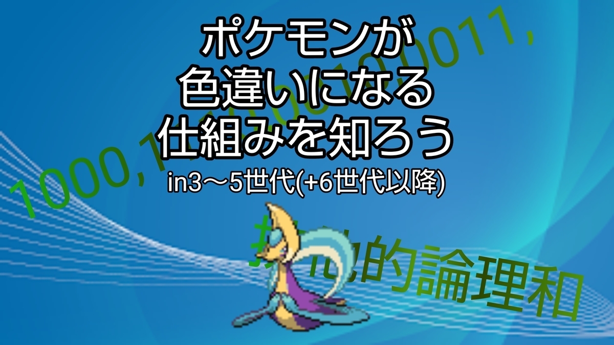Keyの色粘り