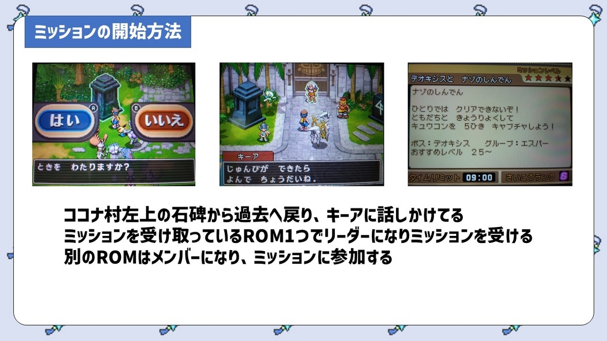 【ポケモンレンジャー】オブリビアデオキシス無限回収【DPt】【HGSS】 - Keyの色粘り