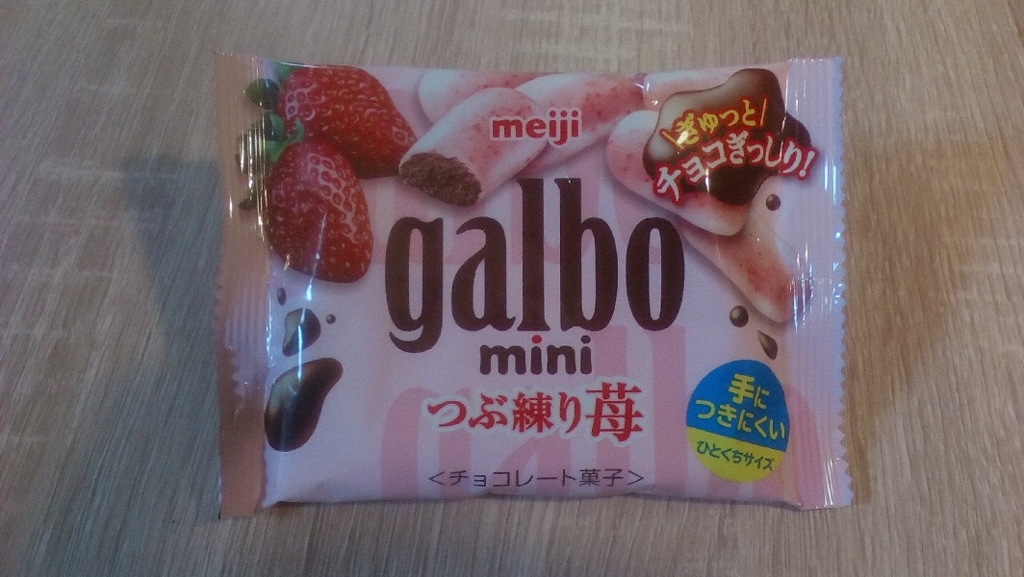 明治ガルボミニ（meiji galbo mini）ポケットパック 5種類どれが美味しい！？ 全種類食べ比べてみた！ - ミナミのラボ