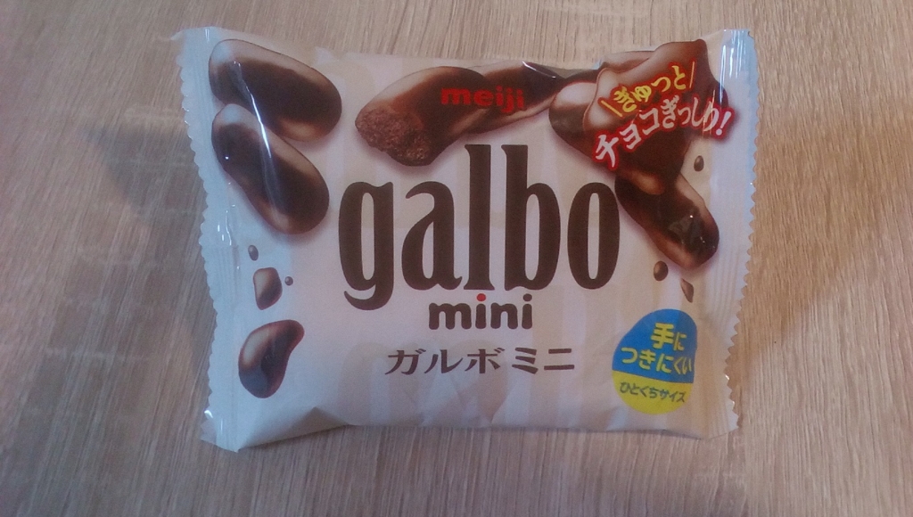 明治ガルボミニ（meiji galbo mini）ポケットパック 5種類どれが美味しい！？ 全種類食べ比べてみた！ - ミナミのラボ