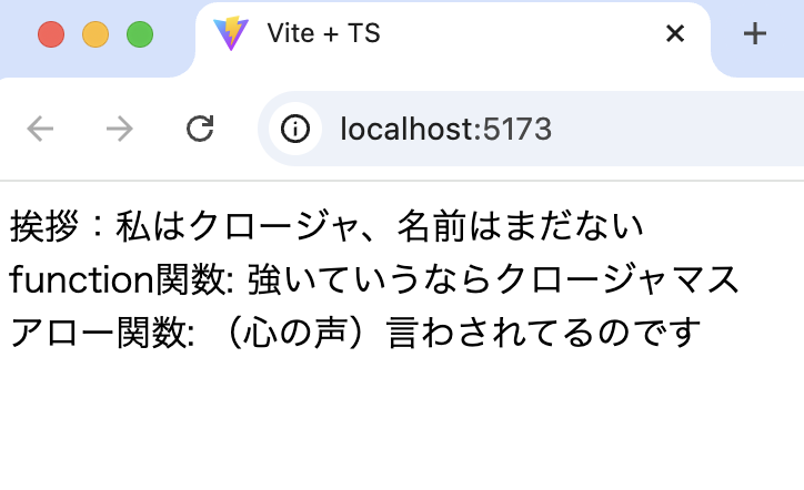 歴史を感じつつ、クロージャで遊んでみた（JavaScript編） - iimon TECH BLOG
