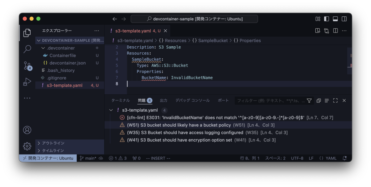 CloudFormationをVSCode DevContainersで便利に書こう - Fenrir Engineers