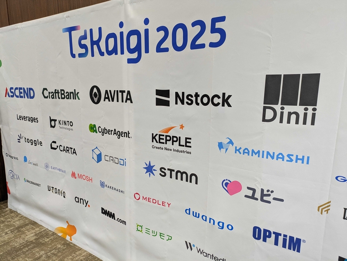 TSKaigi 2025 にブロンズスポンサーとして参加しました - kickflow Tech Blog