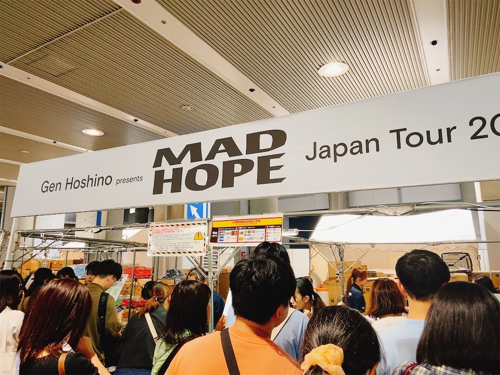 大阪 京セラドーム「星野源MADHOPE」 - kicmac-time
