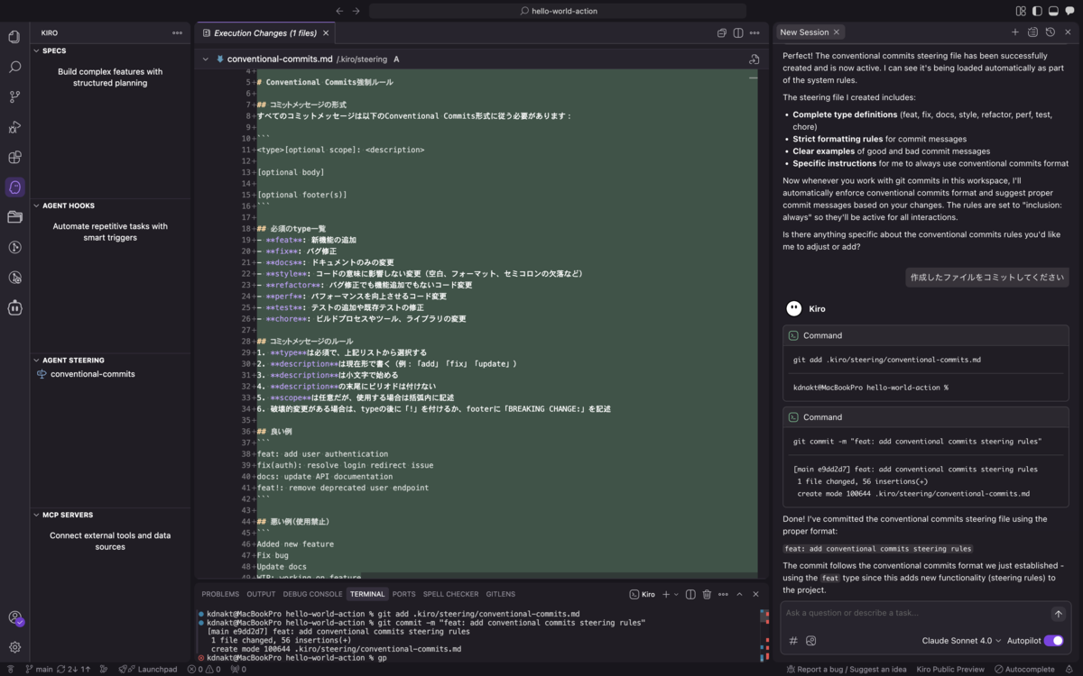 AI IDE KiroにAgent Steeringファイルを書かせてみた - kdnakt blog