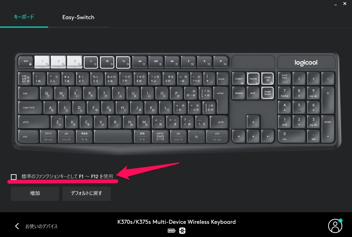 Logicool K375s キーボードでファンクションキー(F1～F12)を有効にする - kidd0320のメモ