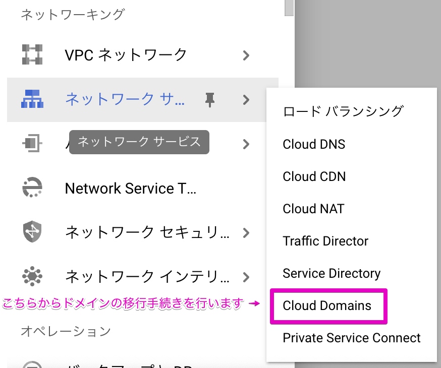 Google DomainsからCloud Domainsにドメインを移管しました - kikki's tech note