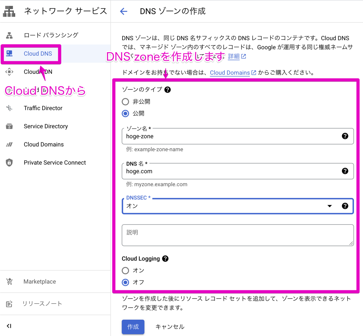 Google DomainsからCloud Domainsにドメインを移管しました - kikki's tech note
