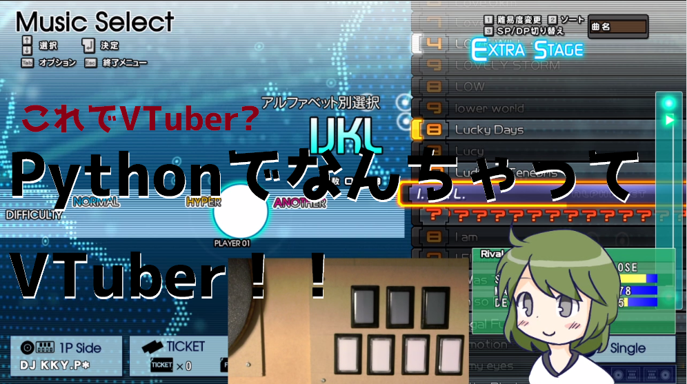 【Python】VTuberアプリソースコード【2024/05/12更新】 - まるぼ実験場