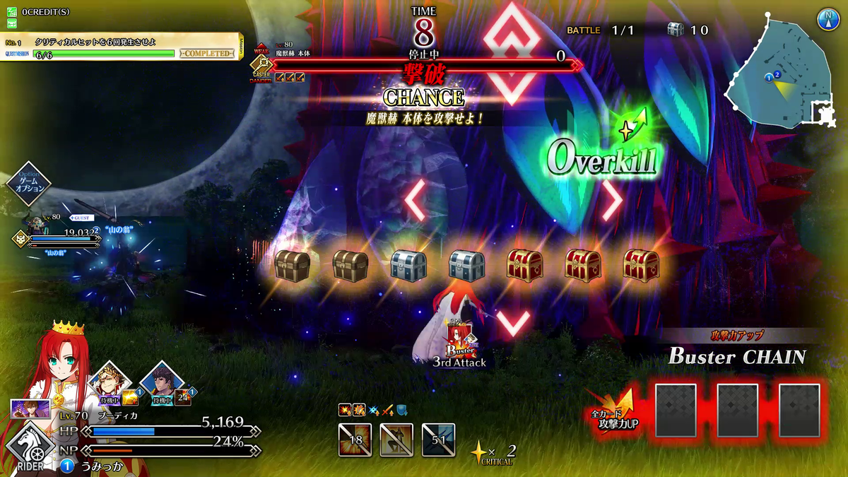 【FGOACプレー日記】初心を思い出しながらグランドオーダー再走④（完） - みっか（3KA）前から迷走中