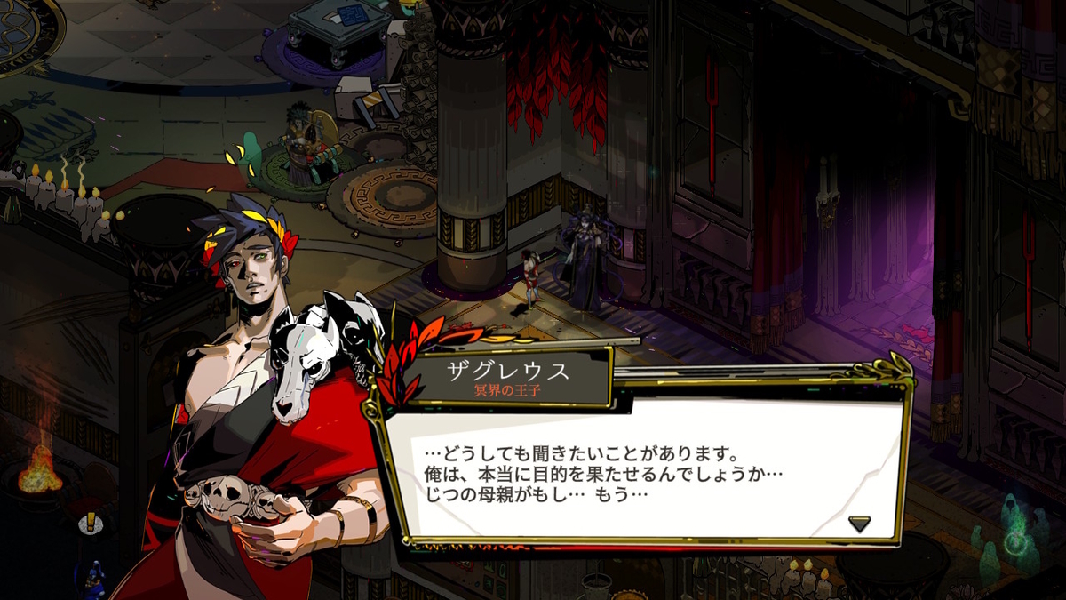 HADES感想 - きまぐりゲーム記録