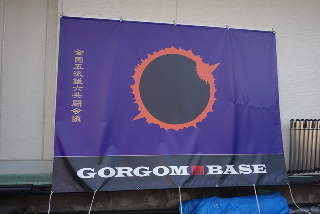 【展覧会】特撮のDNA 仮面ライダーBLACK SUN展―覚醒―@東京都・GORGOM BASE - 気ままにダンス。