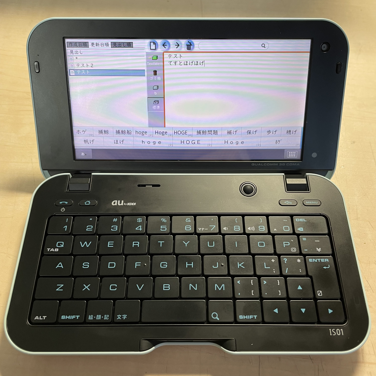 最終的にこうなる - au IS01（BB10）をポメラにするまで