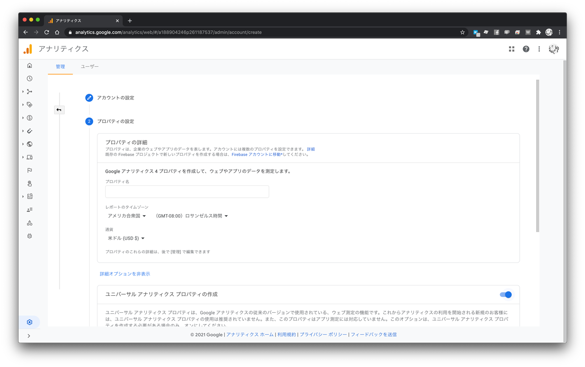 TypeScriptで開発しているNuxt.jsのプロジェクトにgtagを導入する 🖥 - みかづきブログ・カスタム