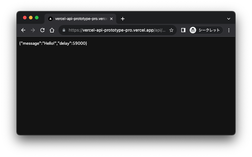 ローカルで動作するNext.jsのAPIをVercel（Hobbyプラン）にデプロイすると動かなくなったので、Proプランに切り替えた 💻 - みかづきブログ・カスタム