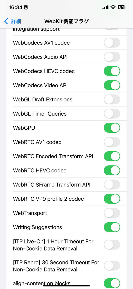 WebGPUを有効にしてみよう！ - unityでいってみよう！