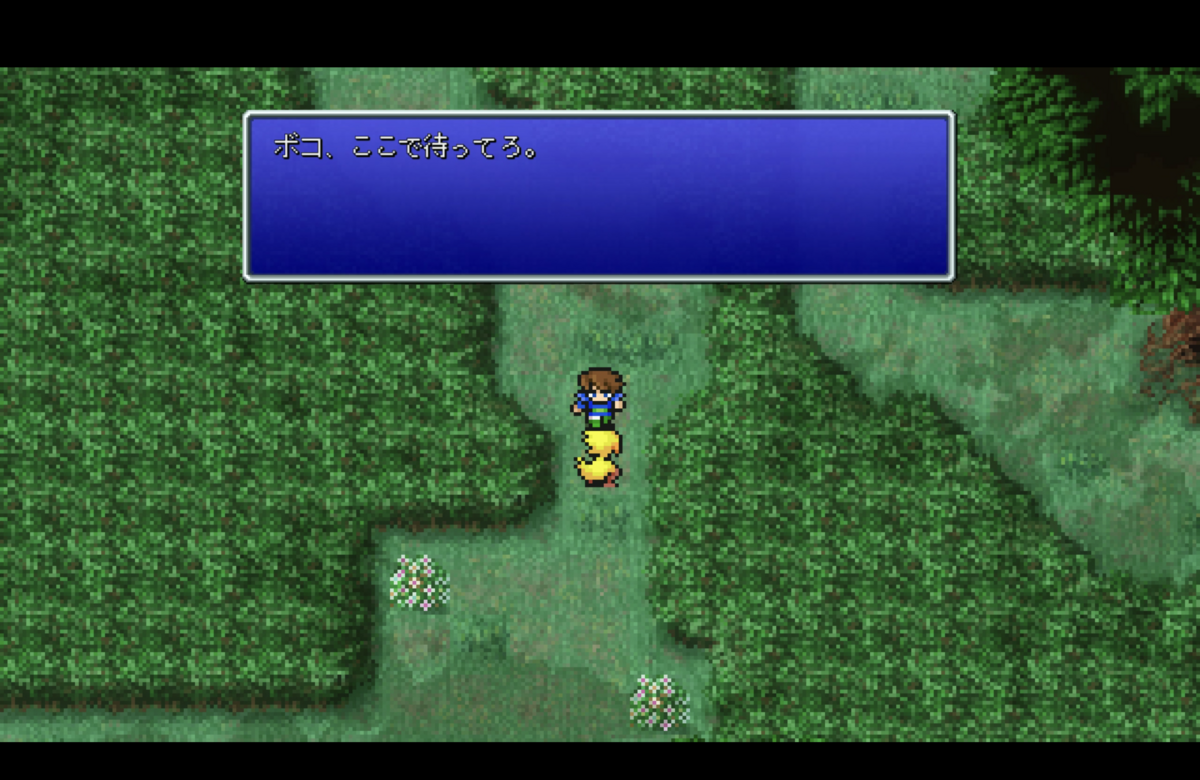 ピクセルリマスターFF5をプレイpart1 - kinako_12のブログ