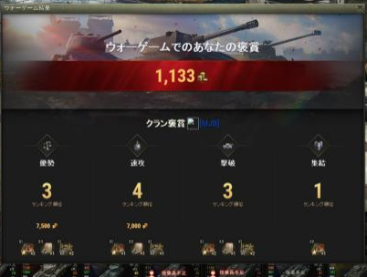 【WOT】8拠点考察 よく見る編成と採用車輌 ウォーゲームの結果など - World of Tanks【M_J_B】kinchan0023ゲームブログ