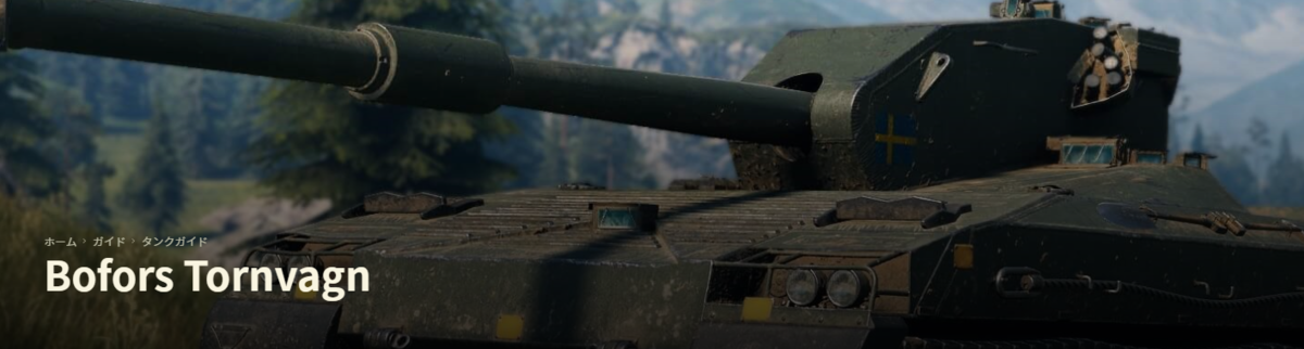 【WOT】マラソン車両WZ-114試し乗りレビュー！ 野戦改修と拡張パーツで生まれ変わる？ - World of Tanks【M_J_B ...